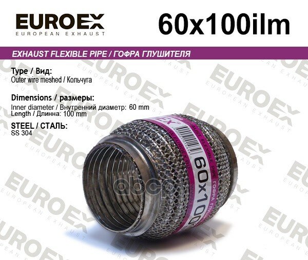 Гофра глушителя EUROEX арт. 60x100ilm