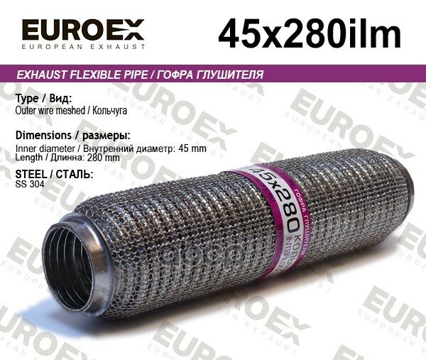 Гофра глушителя EUROEX арт. 45x280ilm