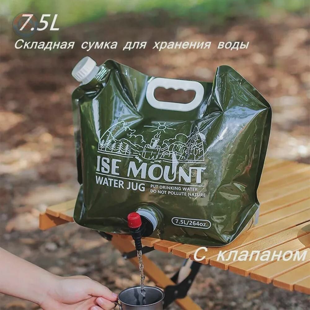 Складная сумка-контейнер для воды 7,5 л с клапаном, легкая туристическая канистра для кемпинга, пикника и барбекю, компактная переносная емкость для хранения воды на природе