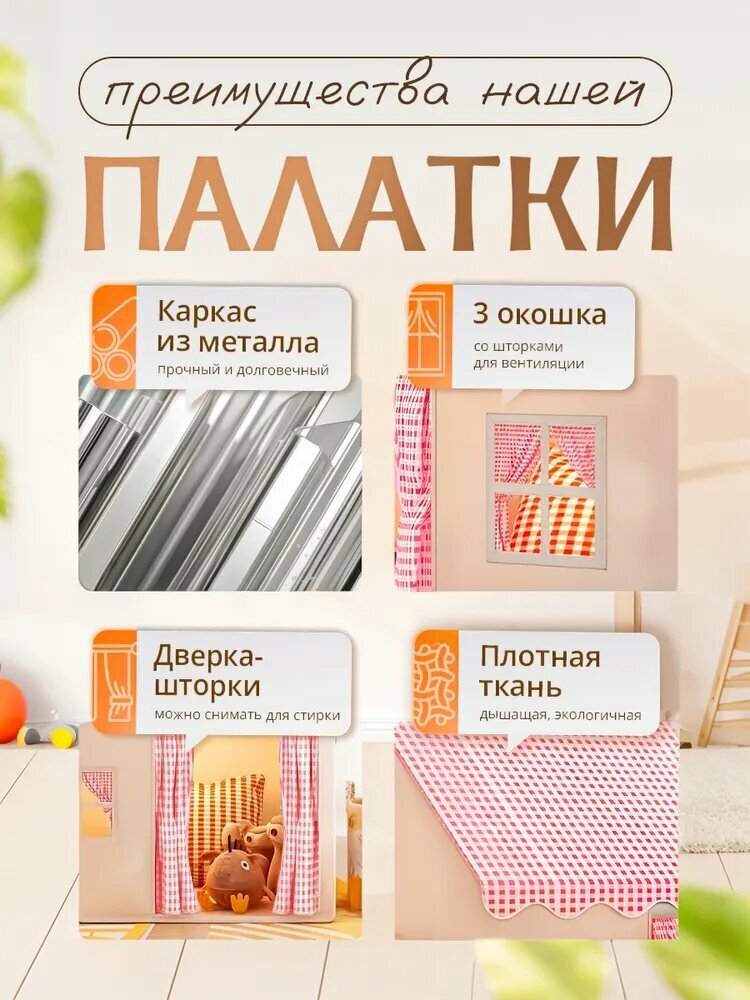 Палатка для игр — фото 1
