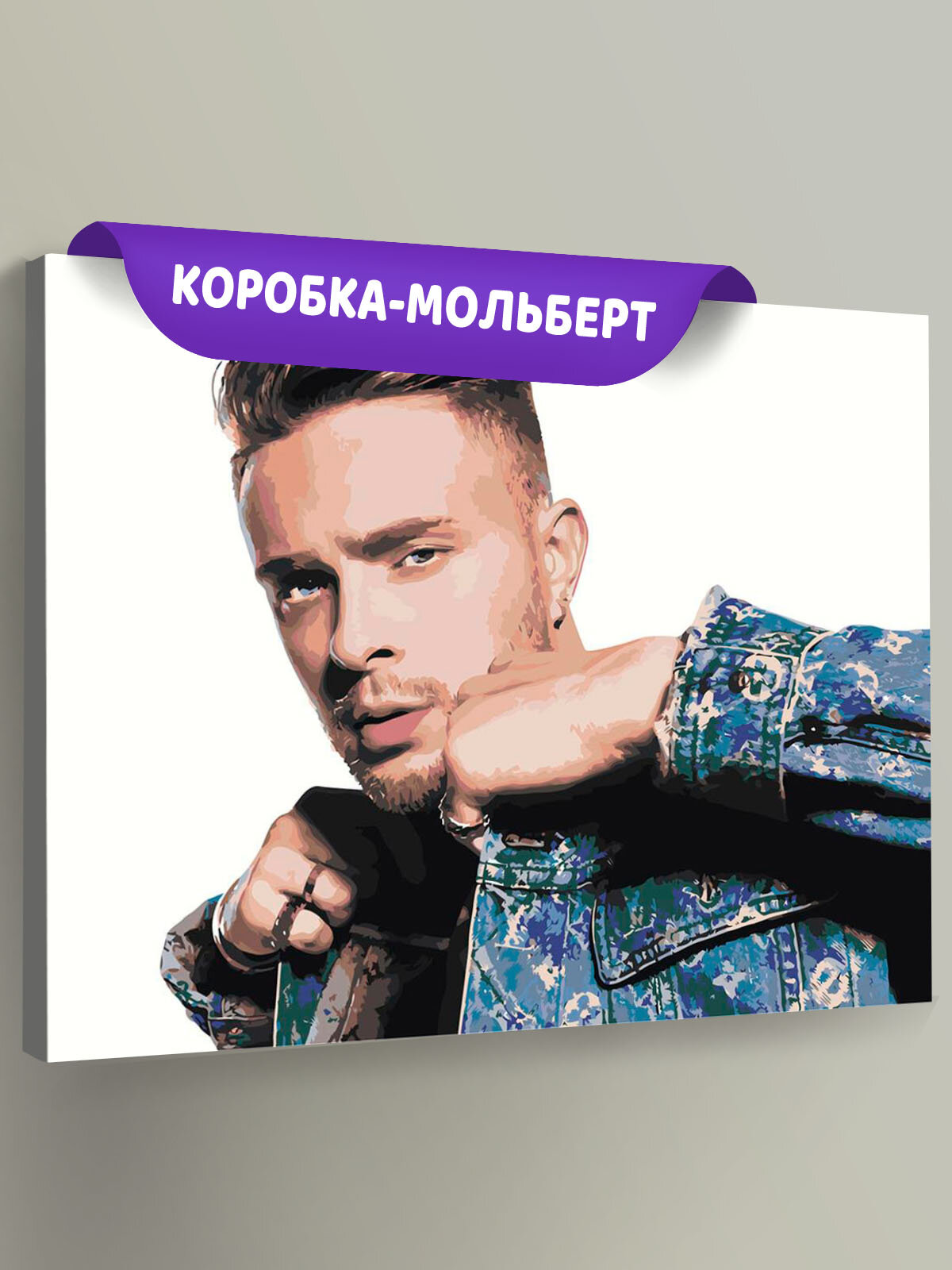 Картина по номерам на холсте с подрамником "Егор Крид 5", Раскраска 40x50 см, Знаменитости Музыканты