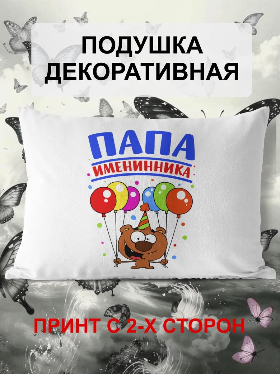 Подушка декоративная 25x35
