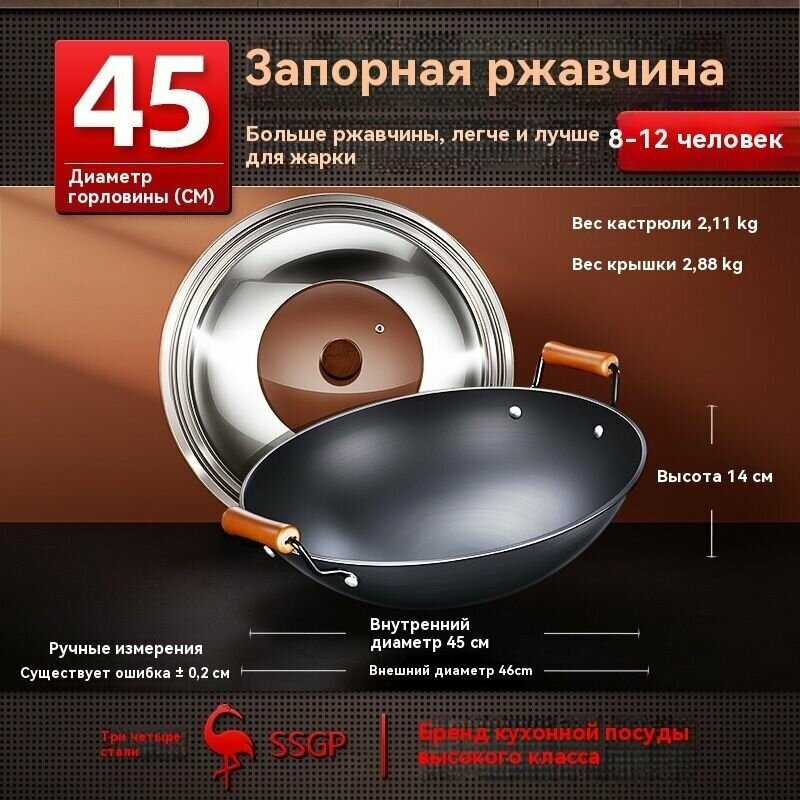 Казан. Трех- или четырехслойный стальной вок с антипригарным покрытием, бытовой вок.