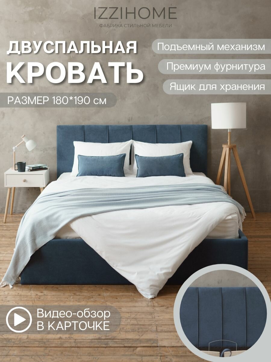 Двуспальная кровать SEVEN 180х190 синий с подъемным механизмом, с мягким изголовьем для дома, для спальни, ортопедическое основание, ламели усиленные, ящик для белья, велюр, IZZIHOME