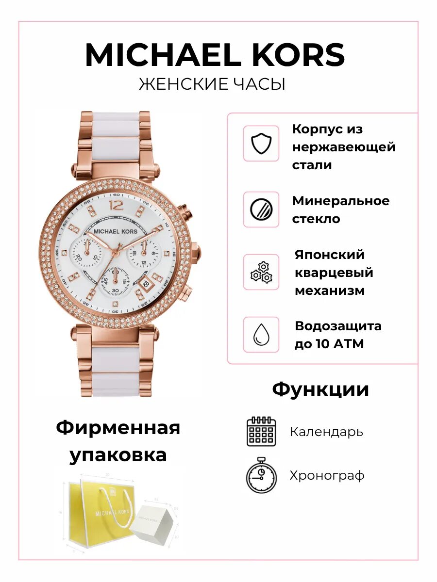 Наручные часы