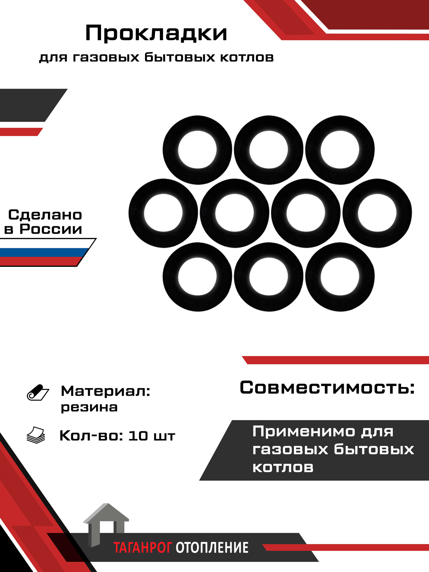Прокладки уплотнительные: резина черная 18.6x10x3.2 мм 10 шт