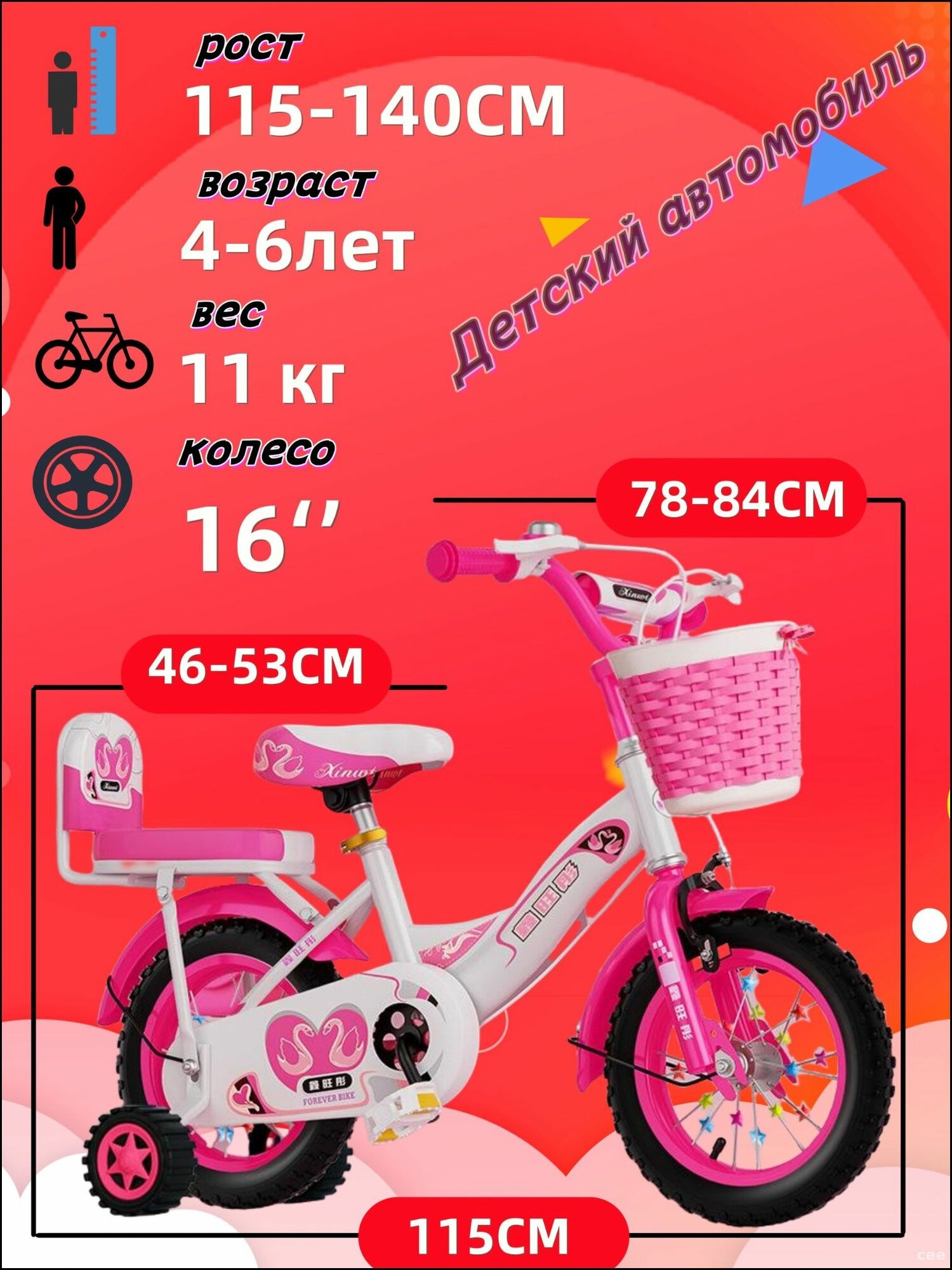 Эксклюзивный велосипед двухколесный Princess pink для девочек 46 лет: диаметр колес 16 дюймов, комплектация страховочными колесами, рекомендован при росте 115140 см
