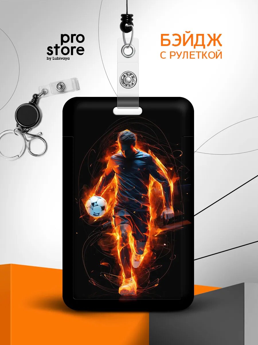 Чехол для пропуска, с рулеткой, с принтом, бейдж для пропуска, бейджик, ретрактор, пластиковый