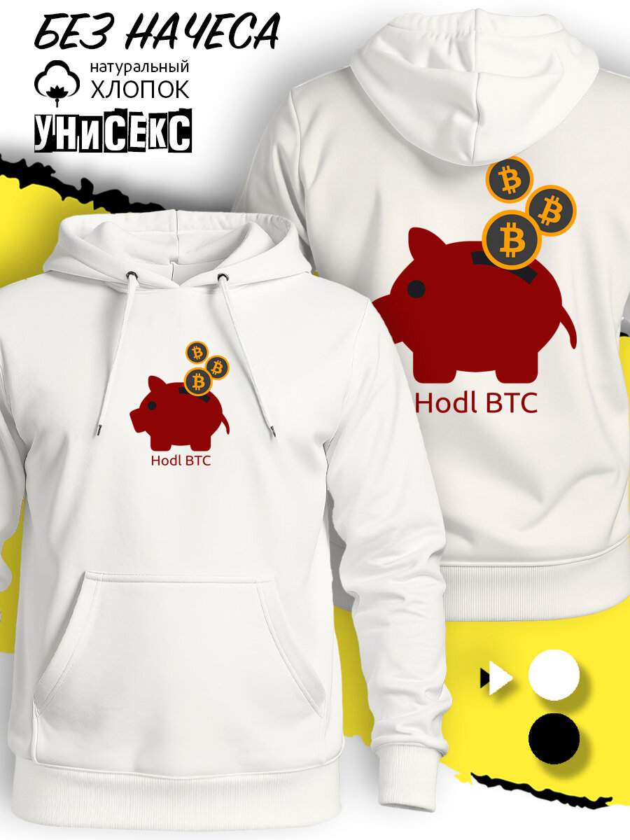 Худи SMAIL-P Толстовка свитшот биткоины копилка hold btc