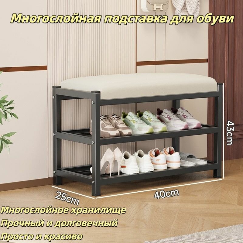 Обувница, Сталь, 40х25х43 см