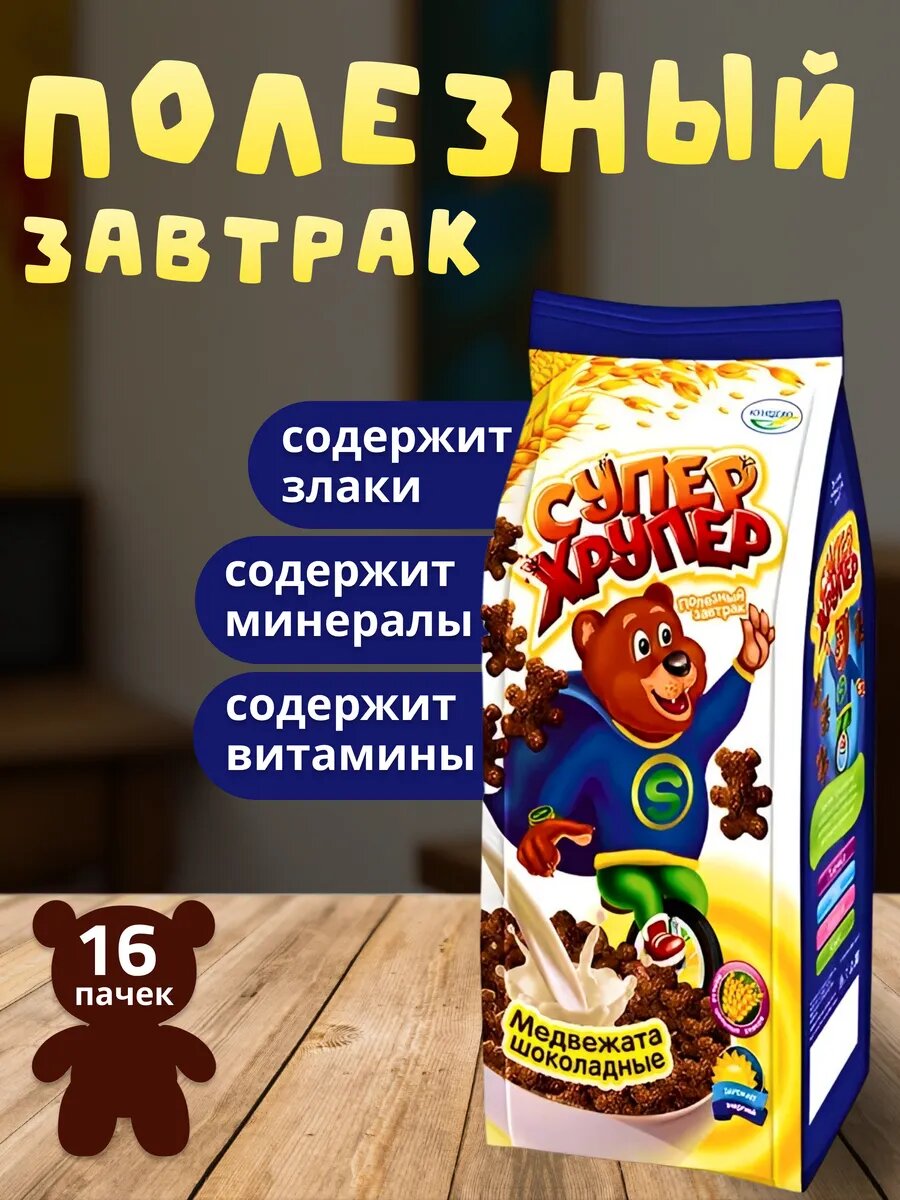 Сухой завтрак Медвежата шоколадные