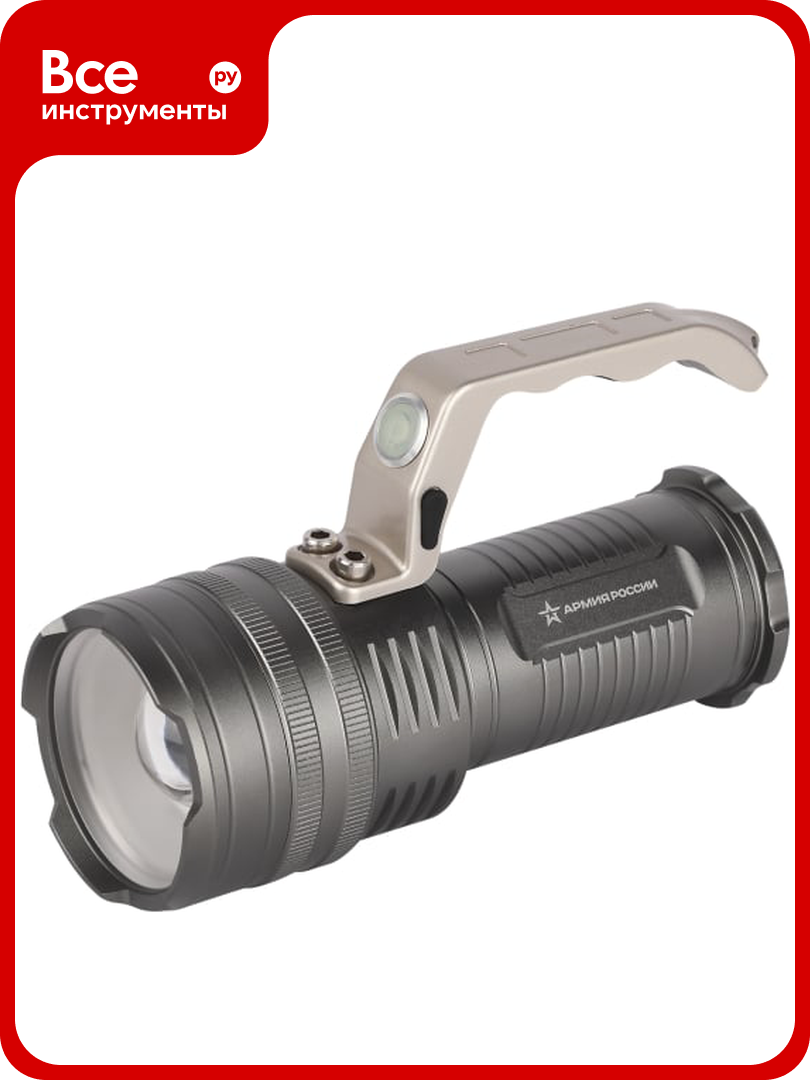 Светодиодный фонарь Армия России PA-809 прожекторный аккумуляторный Искандер 15W Б0061549 прочной конструкции