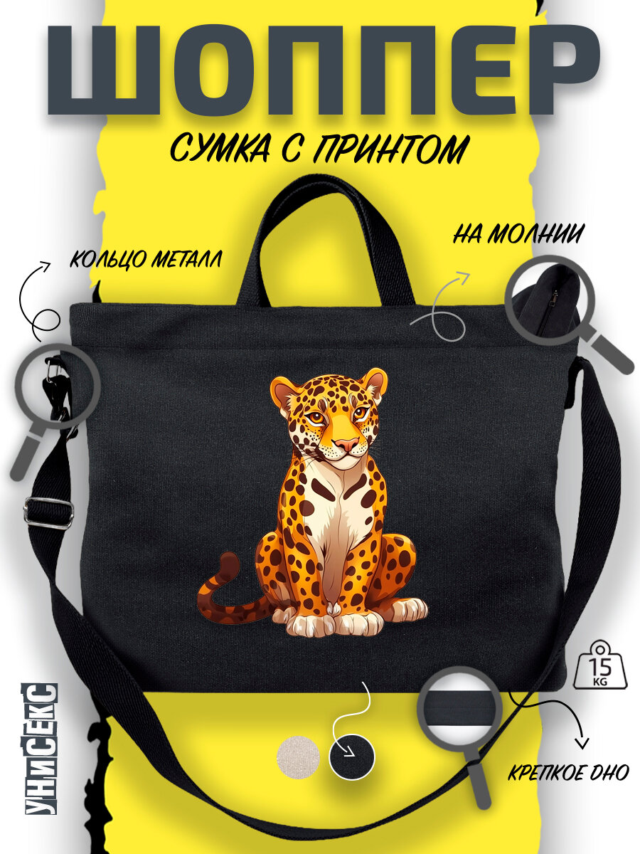 Сумка  шоппер y2k через плечо с леопардом