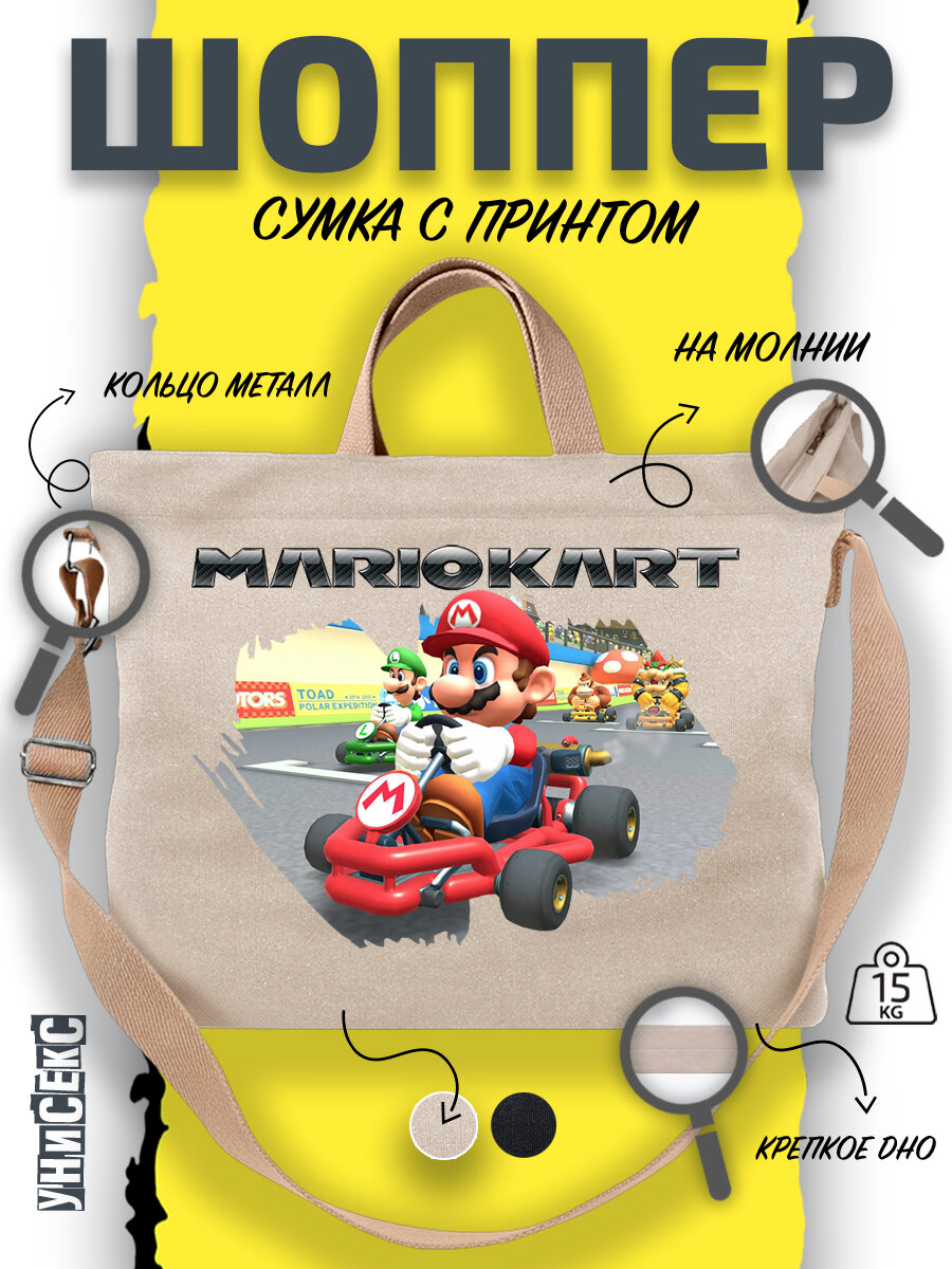 Сумка  шоппер y2k через плечо Супер Марио