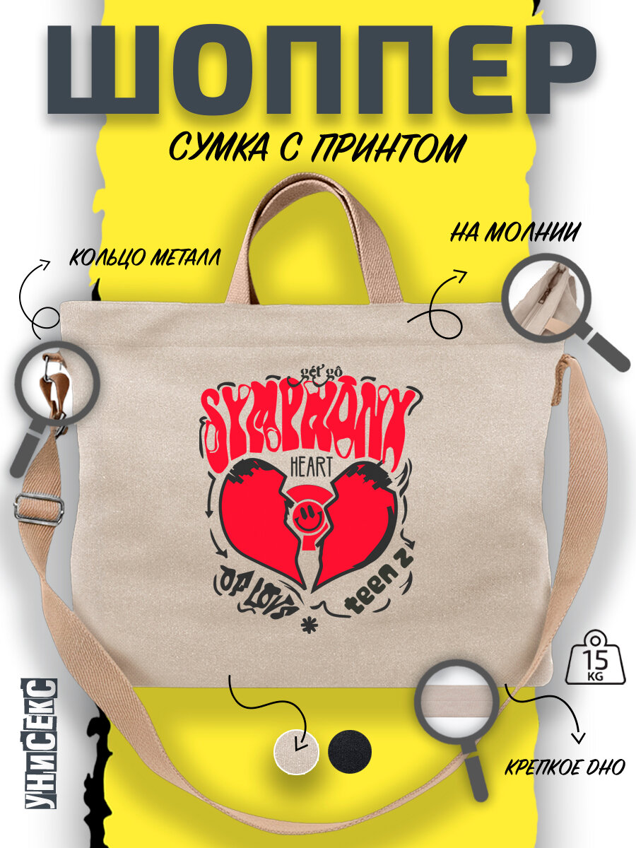 Сумка  шоппер y2k через плечо с сердцем