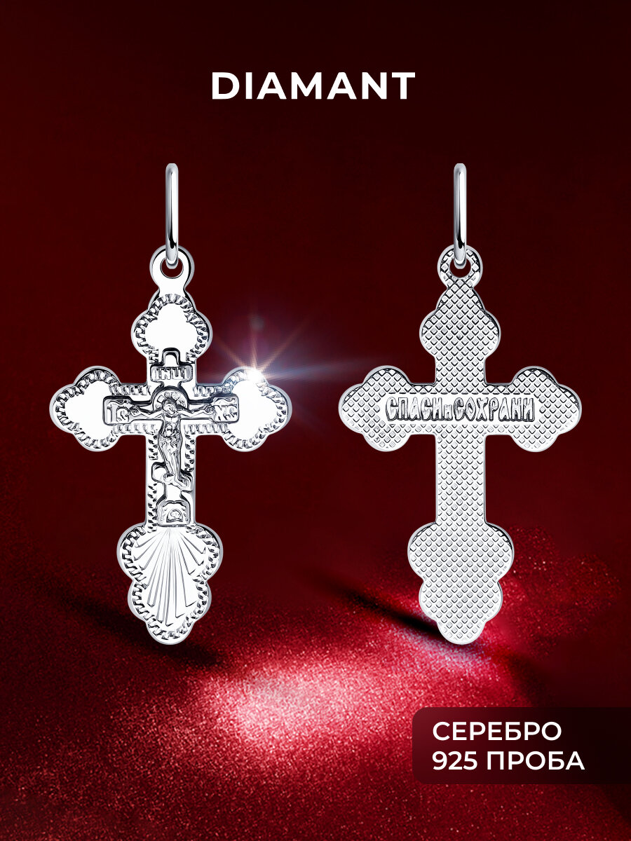 Подвеска, серебро, 925 проба