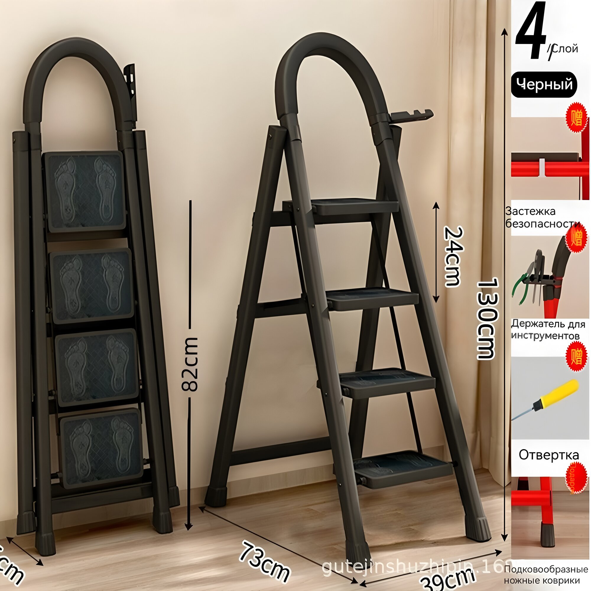 Складная лестница, 4 ступени, чёрный цвет, углеродистая сталь