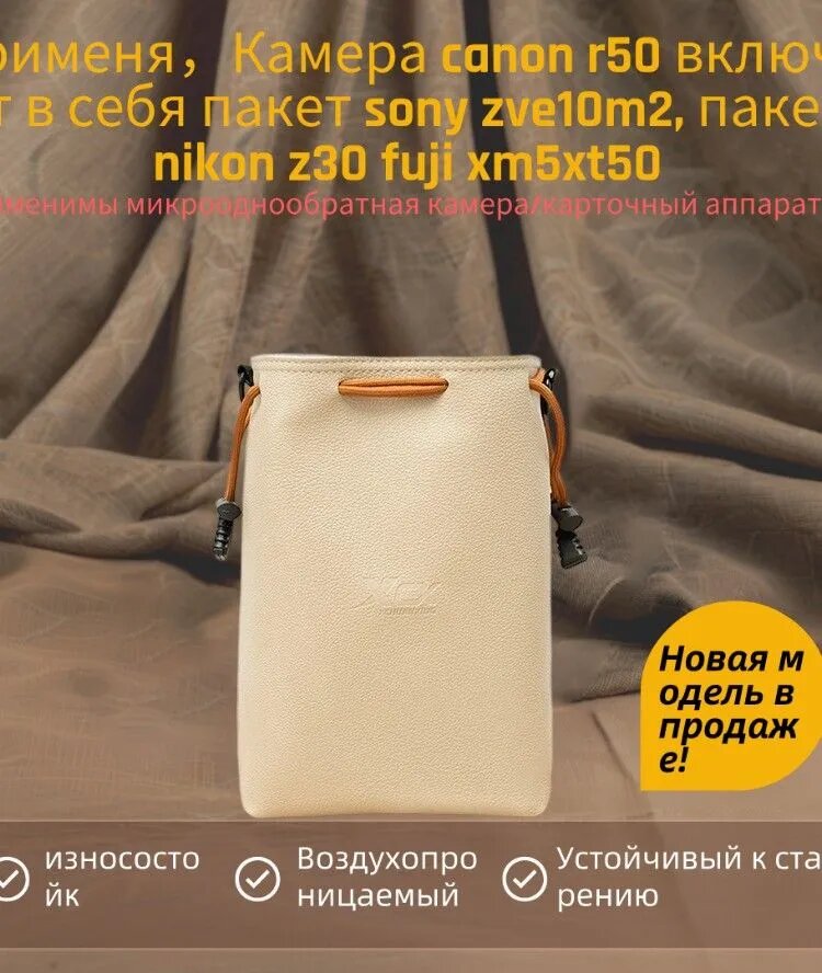 Камера canon r50 включает в себя пакет sony zve10m2, пакет nikon z30 fuji xm5xt50