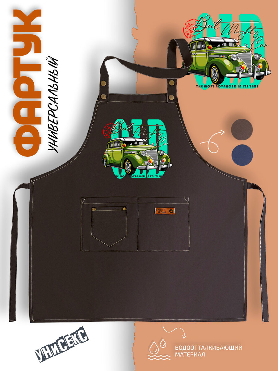 Фартук кухонный ретро автомобиль old универсальный с принтом поварской