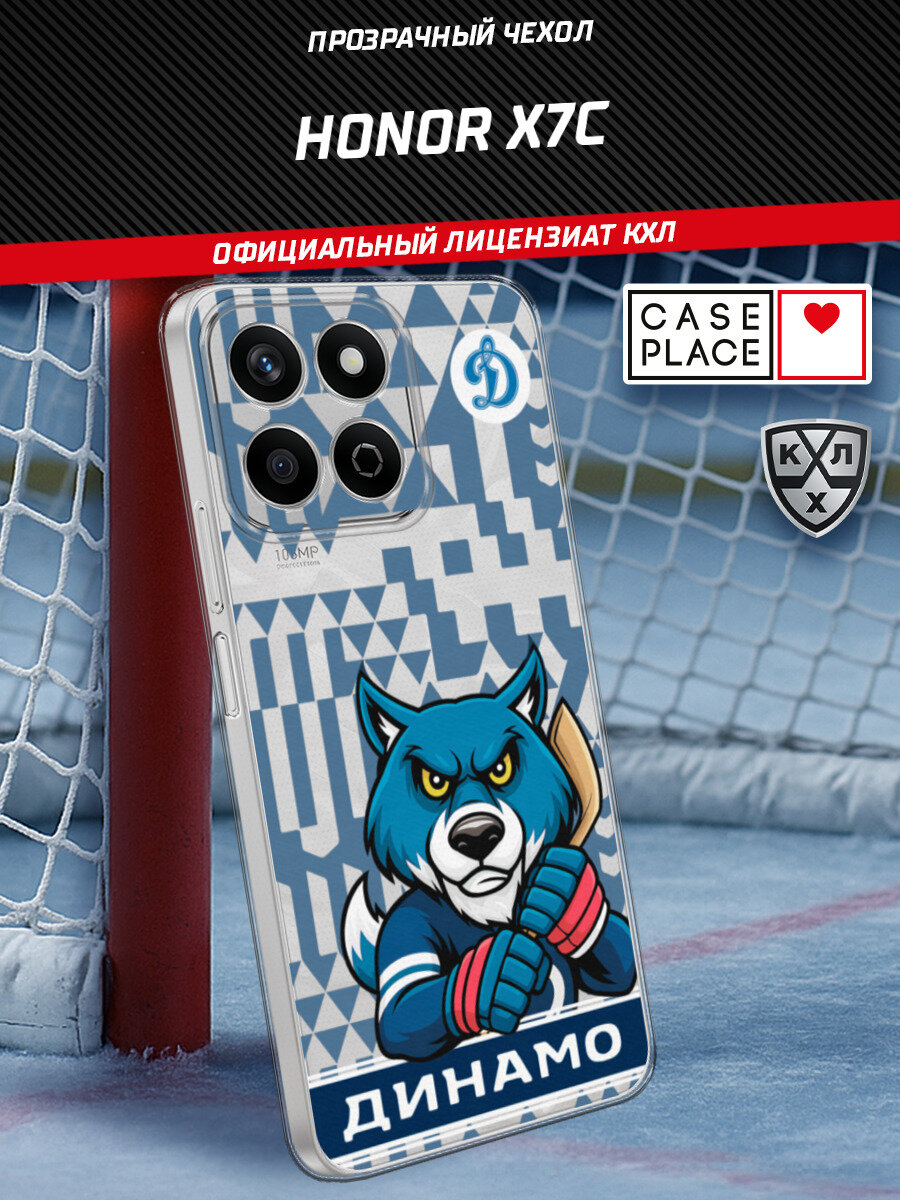 Чехол на Honor X7C / Хонор X7C с принтом КХЛ Маскот Динамо, прозрачный