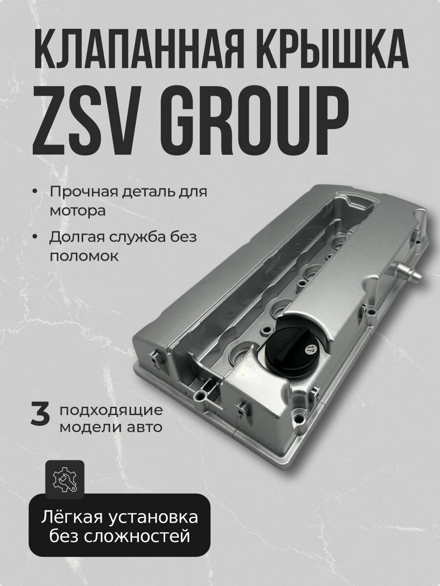 Алюминиевая клапанная крышка Опель Астра Н, Зафира В, Мерива Z16XEP