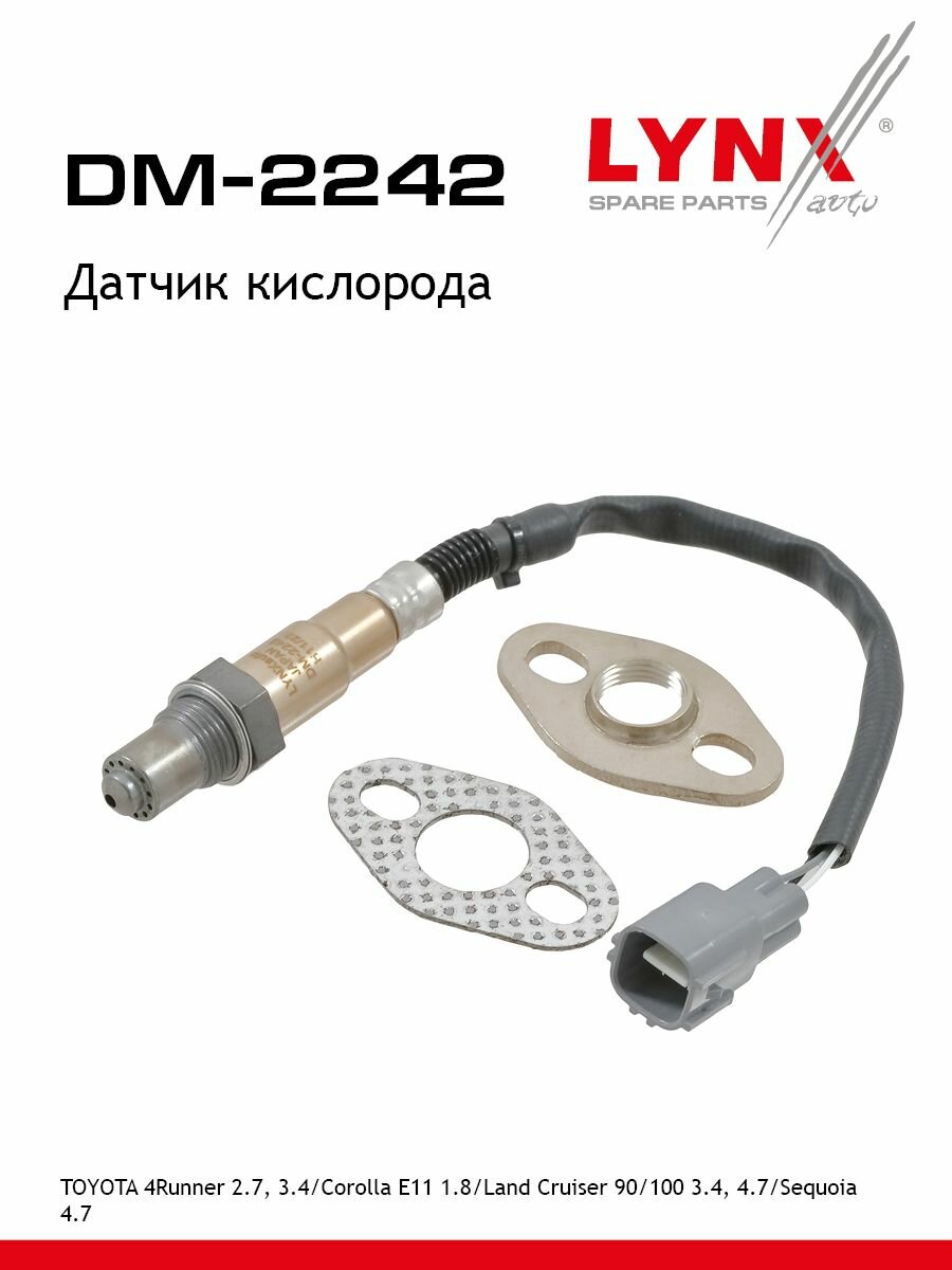 LYNXauto Датчик кислорода TOYOTA 4Runner 2.7, 3.4 95-02 / Corolla E11 1.8 97-01 / Land Cruiser 90 / 100 3.4, 4.7 96-07 / Sequoia 4.7 00-07