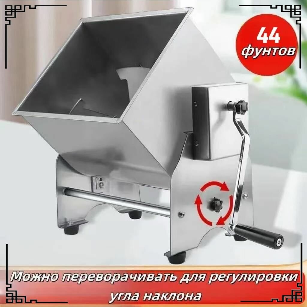 Фаршемешалка