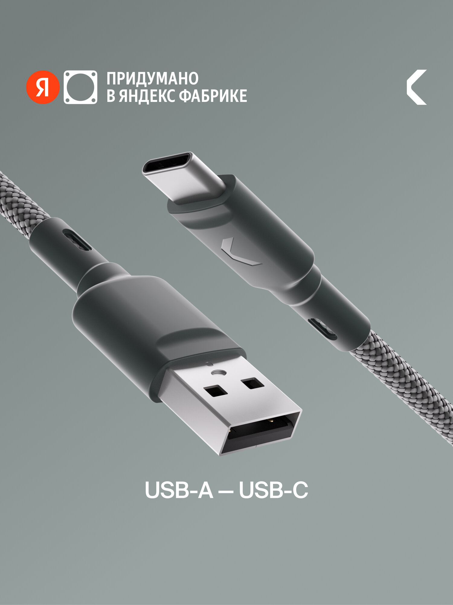Кабель COMMO Range Cable USB-А (3.0) — USB-C 2.2м, тканевая оплетка, Приглушённо-серый