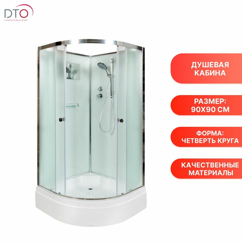 Душевая кабина DTO D 279 (90x90), угловая, белая, матовое стекло