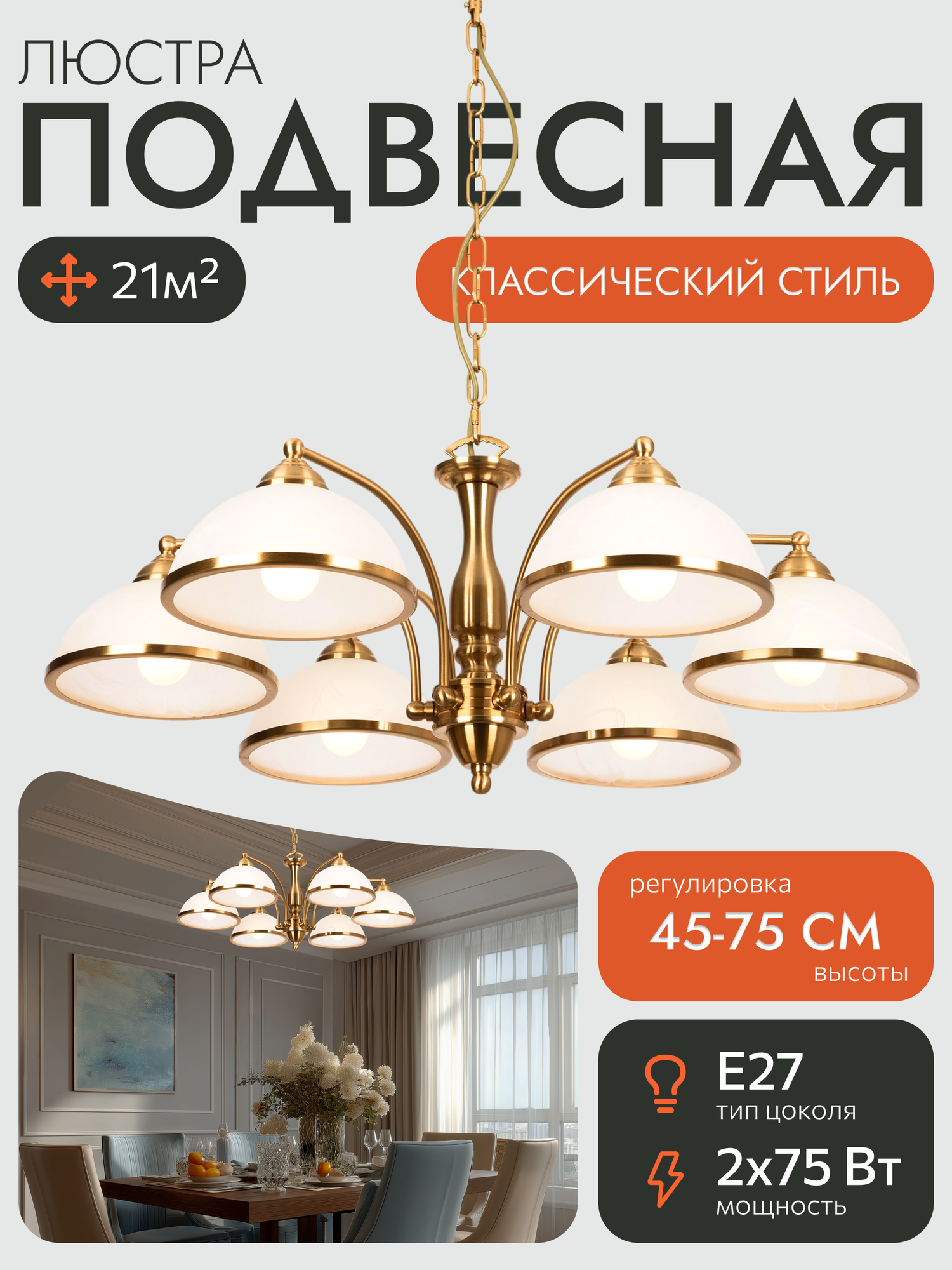 Люстра подвесная Citilux Лугано CL403163, 6 плафонов, бронза, стекло, E27, классика, цепь