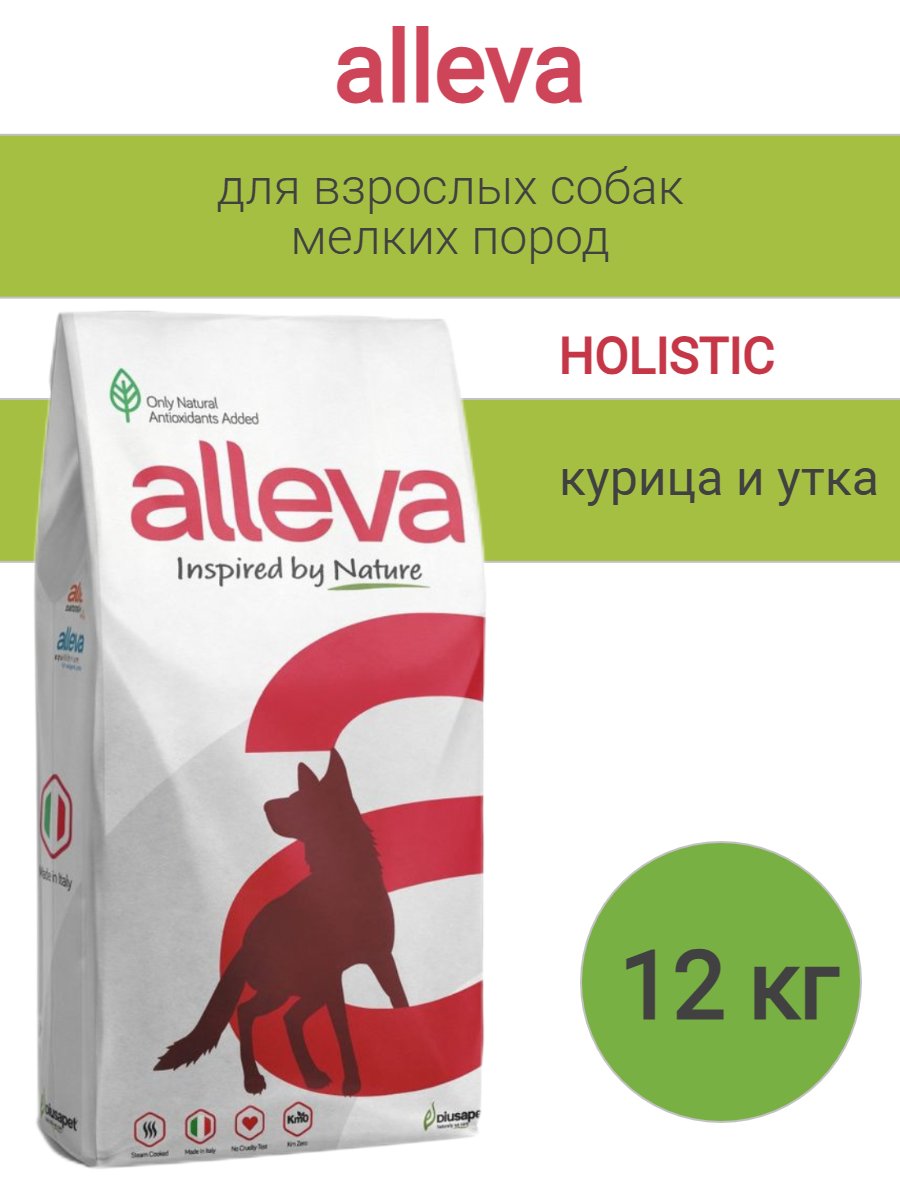 ALLEVA HOLISTIC для взрослых собак с курицей и уткой Мини 12 кг