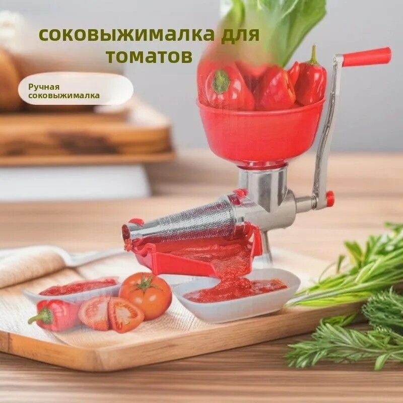 Ручная соковыжималка, 0.2 л