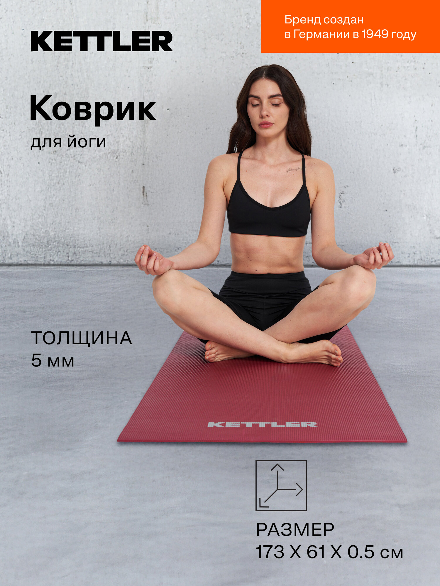 142986-84 one size Мат для занятий йогой Yoga mat бордовый р. one size