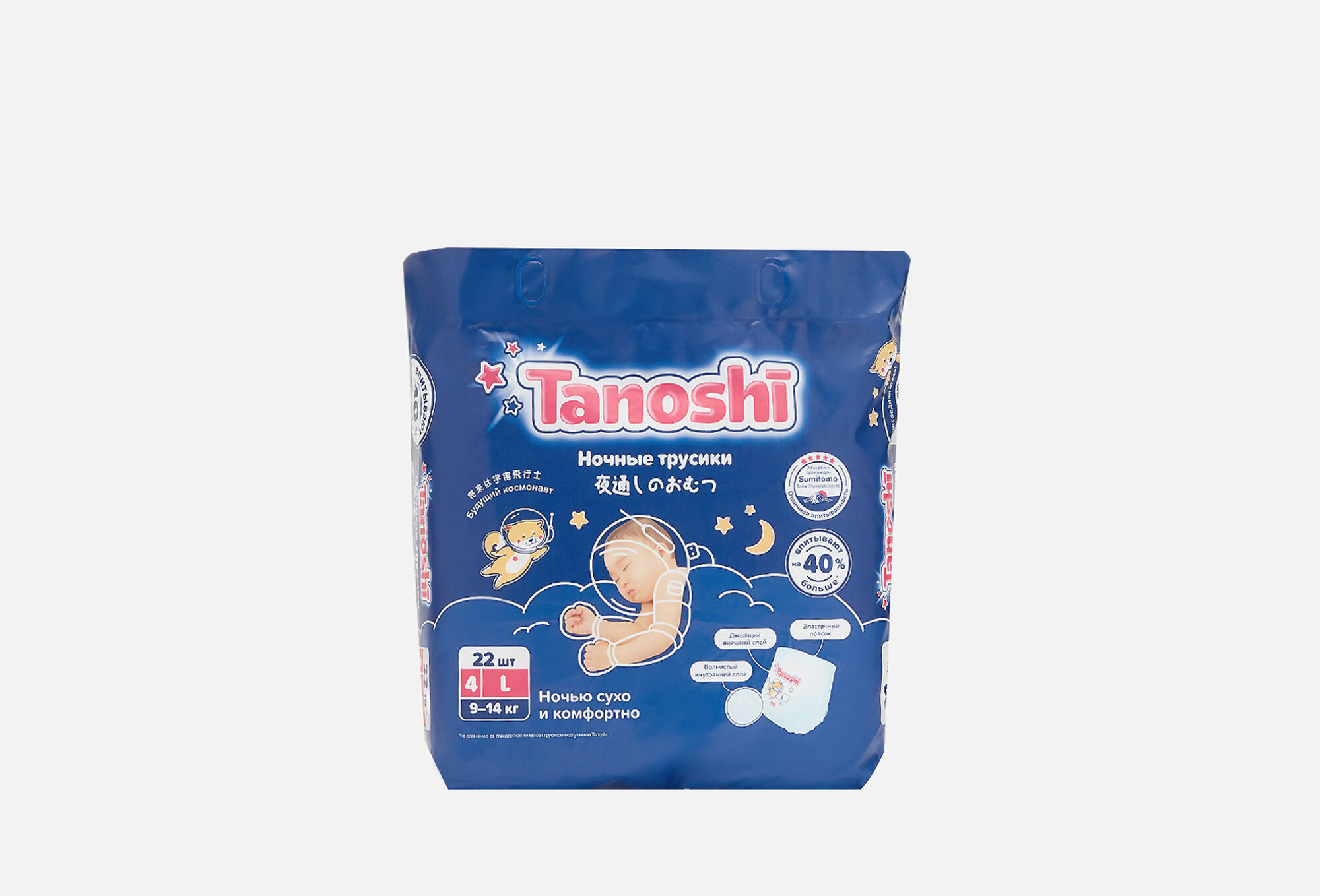 Ночные трусики-подгузники для детей TANOSHI Size L, 9-14kg