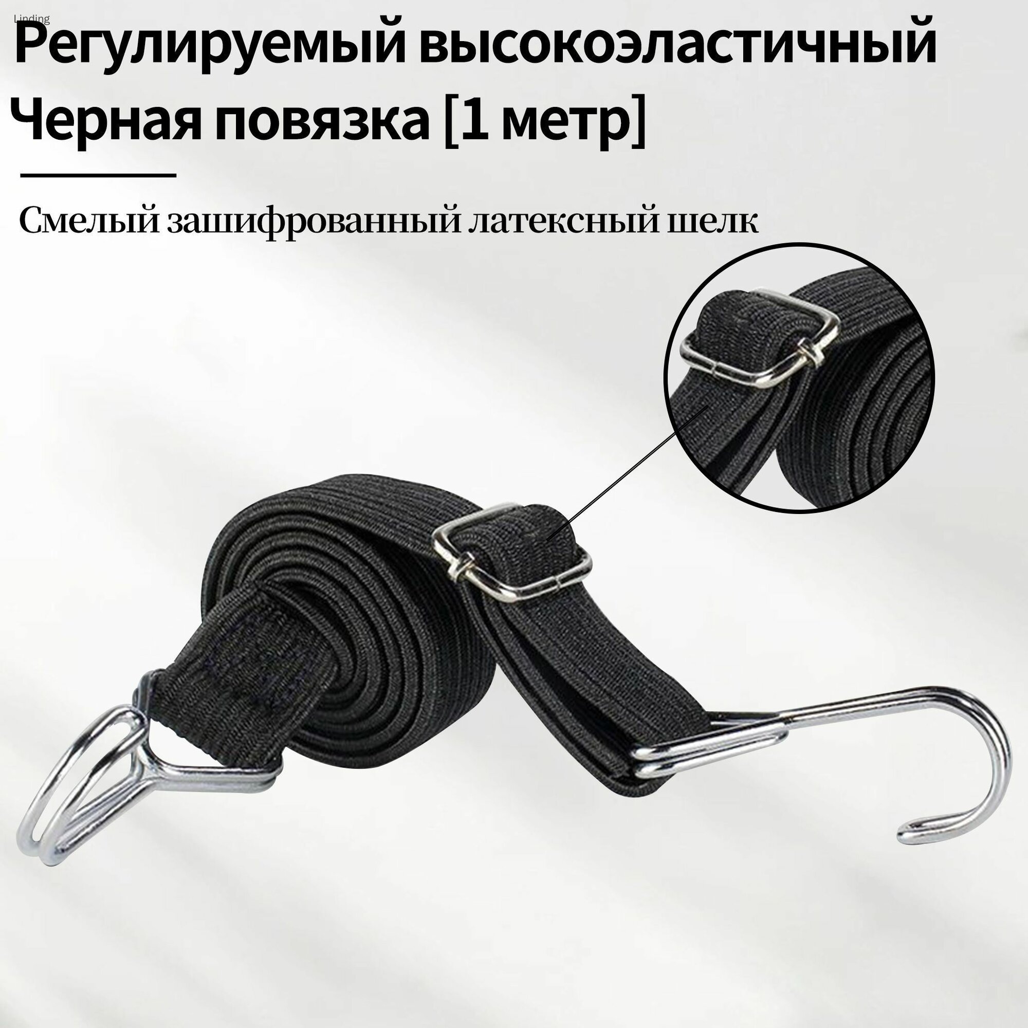 Резинка для багажника велосипеда 1000×30 мм — плоская эластичная стяжка с металлическими антицарапными крючками черная регулируемая