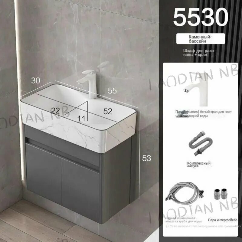 Тумба с раковиной, 55х30х53 см