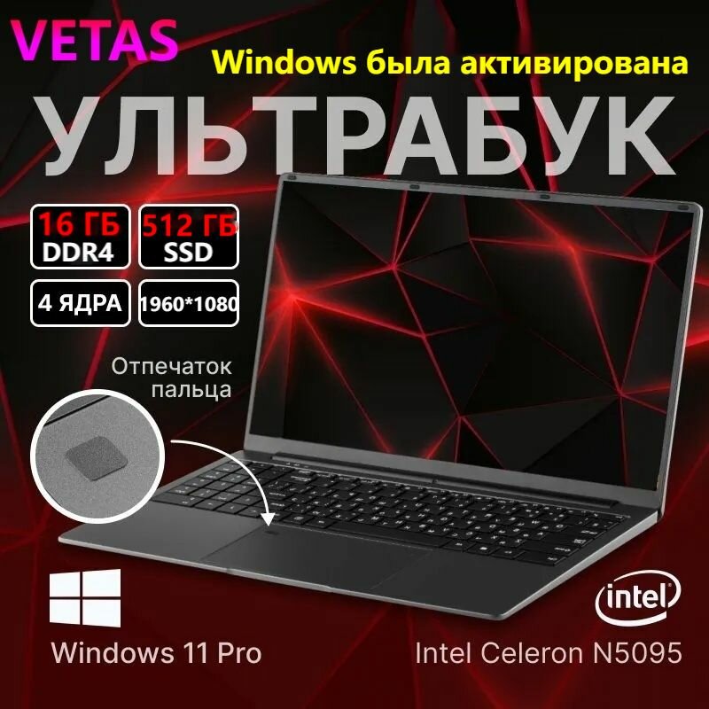 Intel celeron n5095 Игровой ноутбук с активированной Windows 15.6' для работы и учебы, RAM16ГБ, SSD512ГБ