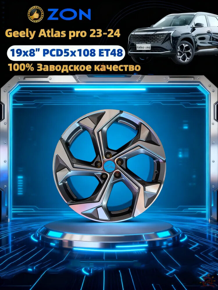 Колесный диск