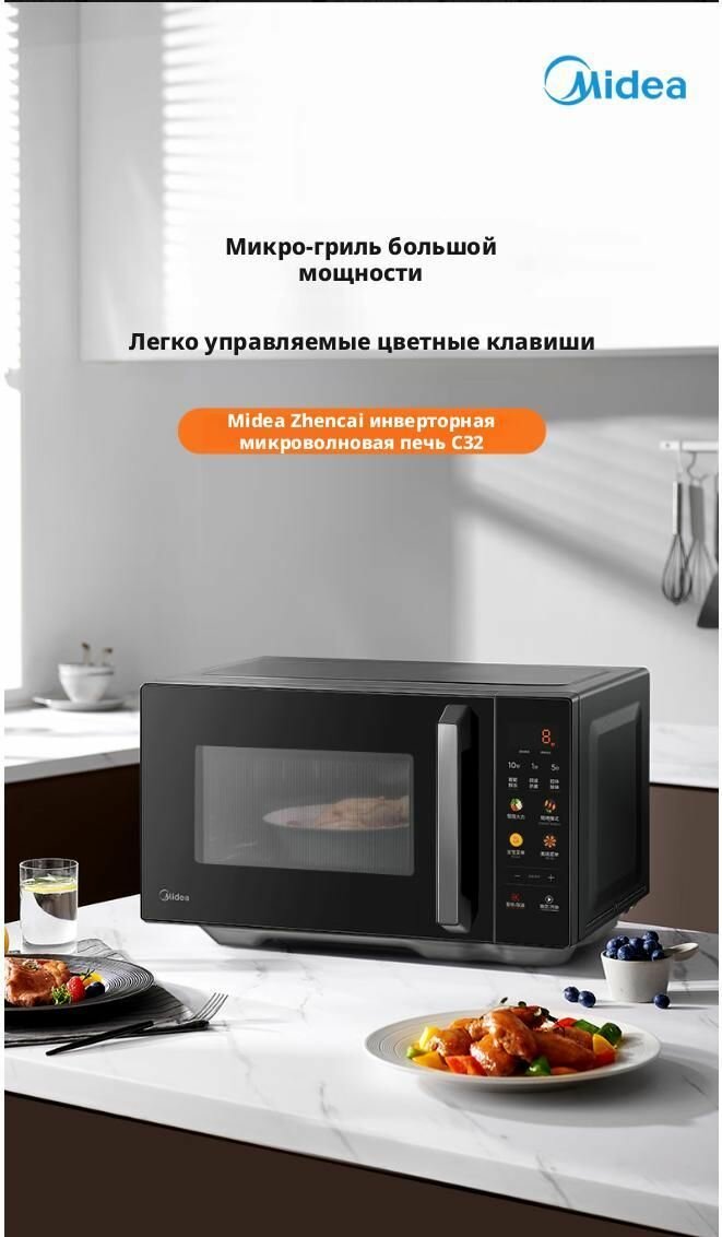 (Midea) Микроуглеродная микроволновая печь мощностью 1000 Вт "все в одном"