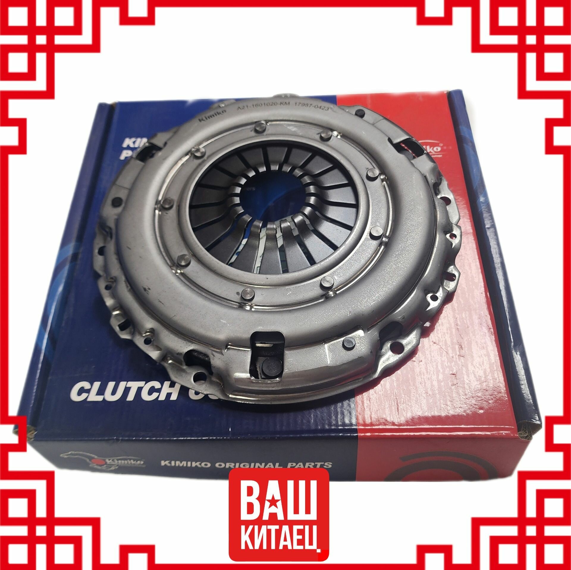 Корзина сцепления Chery A21, M11 Vortex Estina Kimiko