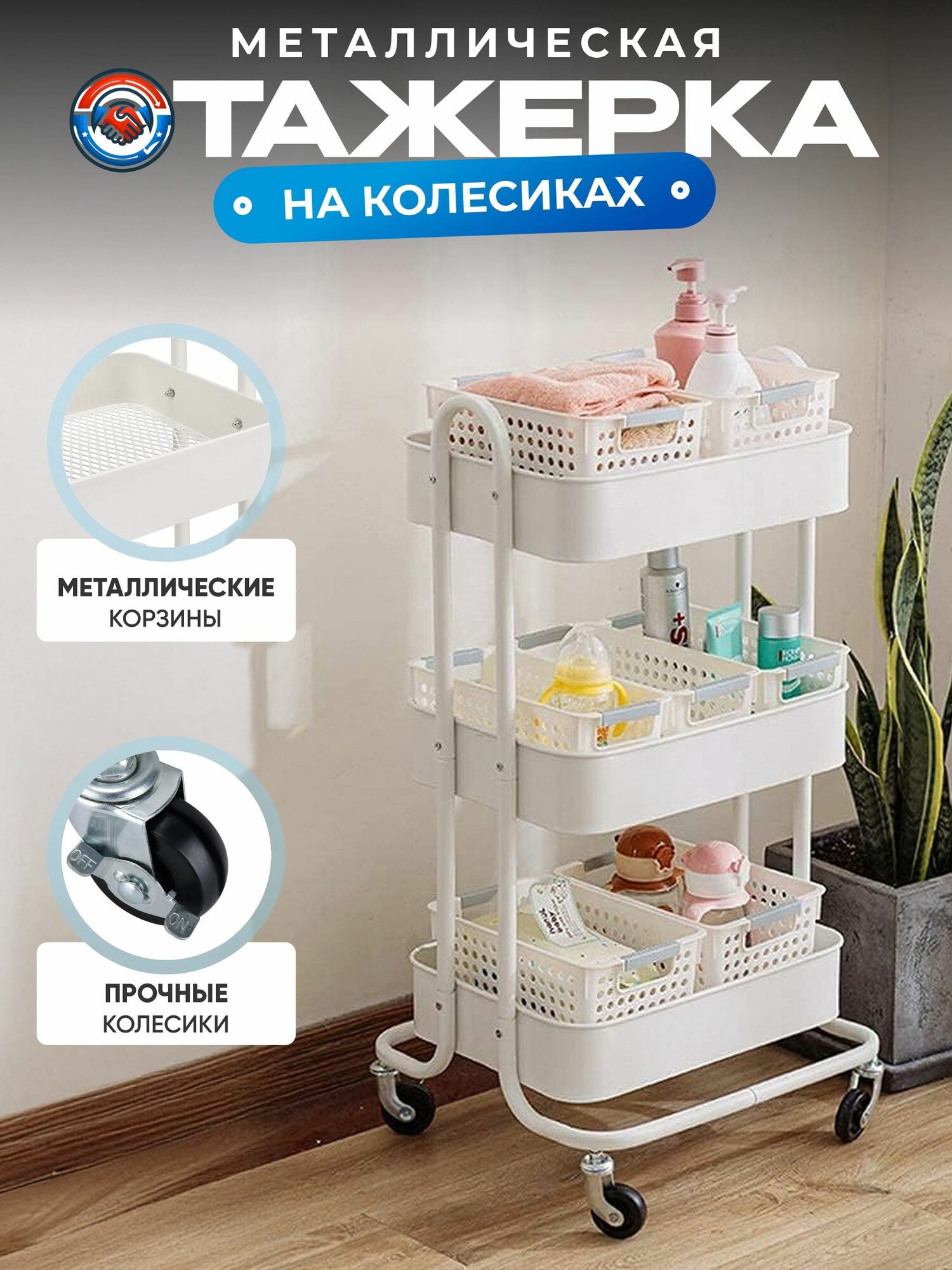 Напольная металлическая этажерка на колесиках для кухни и ванной, 3 корзины, стоп-механизм, тележка косметолога, стеллаж для бытовой химии и книг, 784535 см