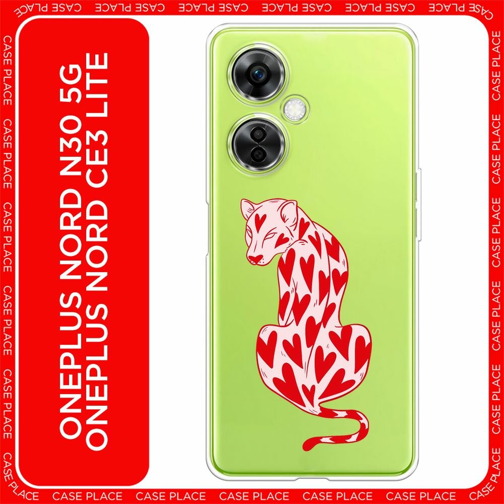 Чехол на OnePlus Nord N30 5G/CE3 LITE / Ван Плас Норд N30 5G с принтом "Heart panther 2 - 14 февраля", прозрачный