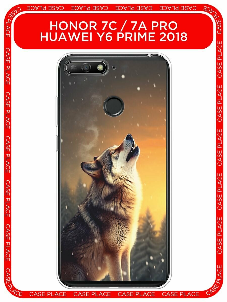 Чехол на Honor 7C/7A Pro/Huawei Y6 Prime 2018 / Хонор 7С/7А Про/Хуавей Y6 Prime 2018 с принтом "Воющий волк"