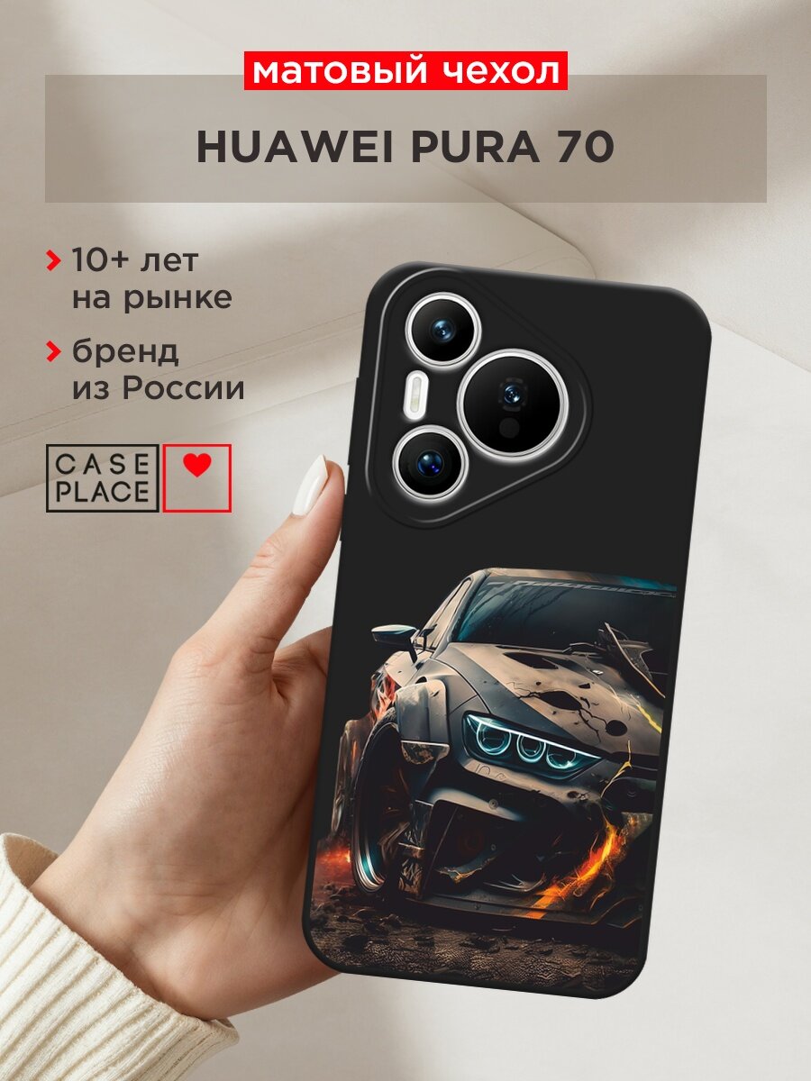 Черный матовый чехол на Huawei Pura 70 / Хуавей Пура 70 с принтом "На износ"