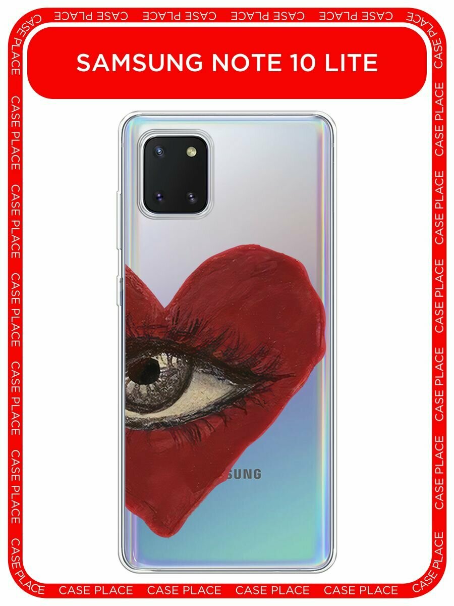 Чехол на Samsung Galaxy Note 10 Lite / Самсунг Гэлакси Нот 10 Лайт с принтом "Большое сердце с глазом", прозрачный