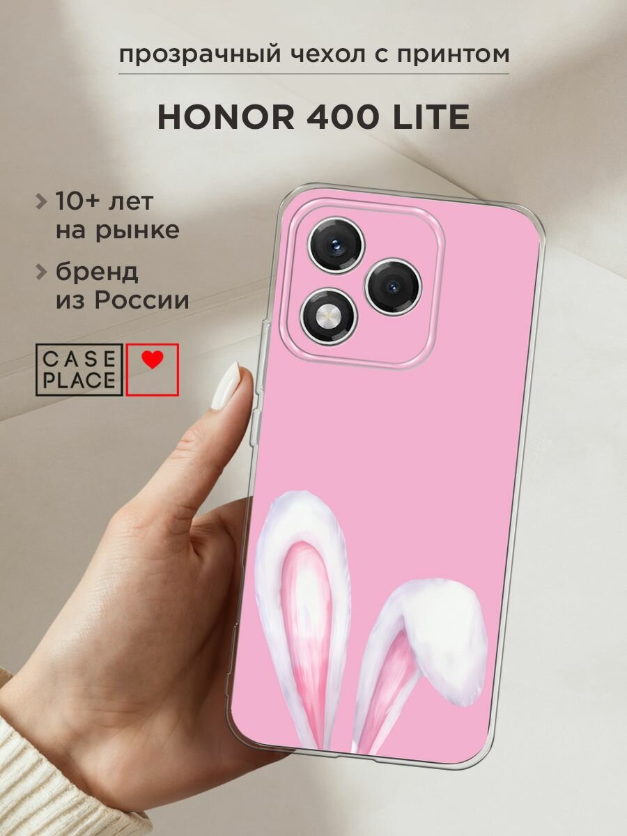 Чехол на Honor 400 Lite / Хонор 400 Лайт с принтом "Кроличьи уши 1"
