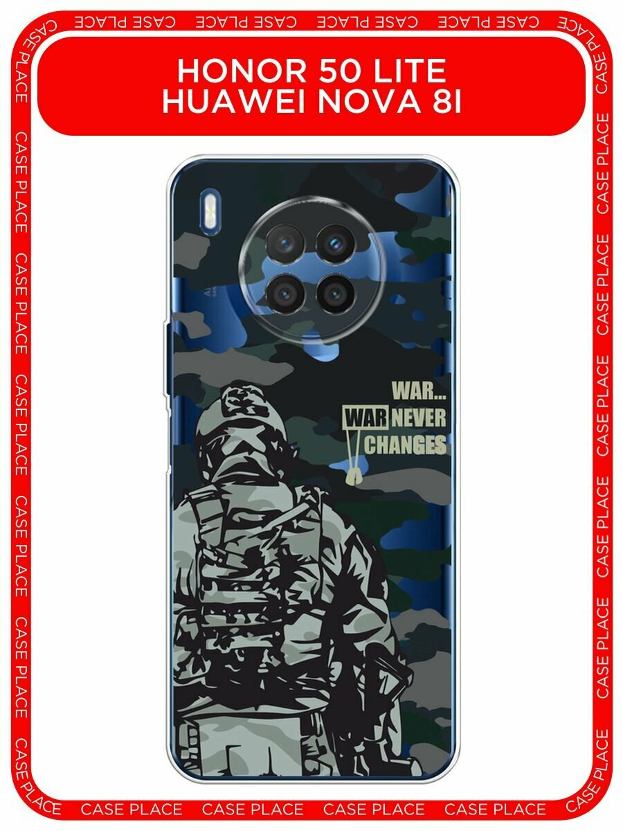 Чехол на Huawei Nova 8i/Honor 50 Lite / Хуавей Нова 8i/Хонор 50 Лайт с принтом "Камуфляж и солдат", прозрачный