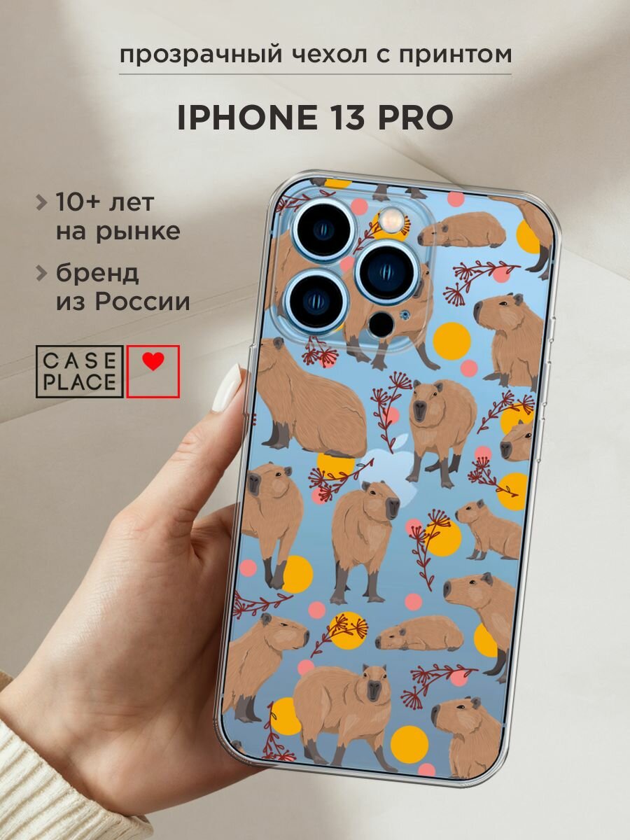 Чехол на Apple iPhone 13 Pro / Айфон 13 Про с принтом "Капибара паттерн", прозрачный