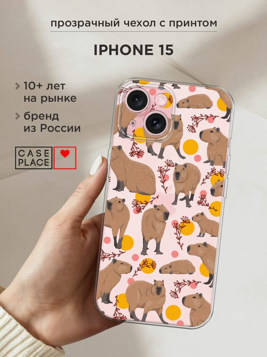 Чехол на Apple iPhone 15 / Айфон 15 с принтом "Капибара паттерн", прозрачный