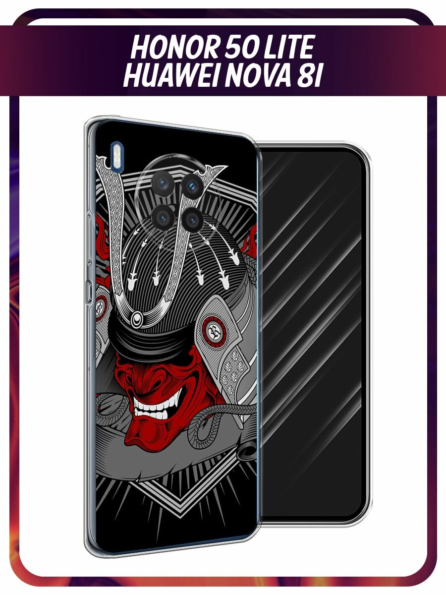 Чехол на Huawei Nova 8i/Honor 50 Lite / Хуавей Нова 8i/Хонор 50 Лайт с принтом "Красная маска самурая"